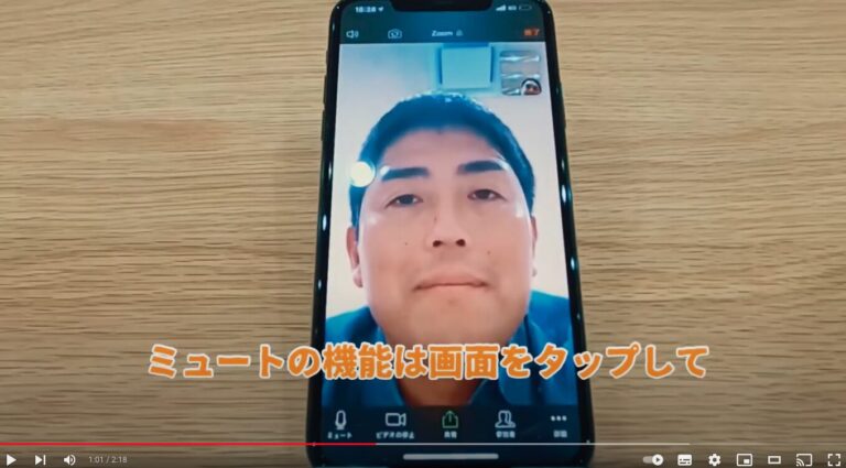 【Zoom】iPhoneアプリでミュート（マイクオフ）する方法を解説！ - メディアラボ