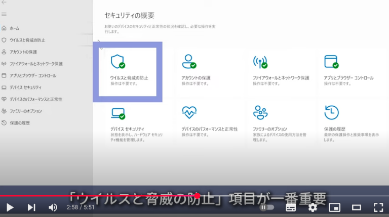 Windows Defenderで無料セキュリティ対策！基本の使い方と最適な設定 - 株式会社メディアラボ